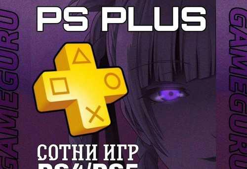 Подписки PS plus * игры на PS4/PS5 * EA play