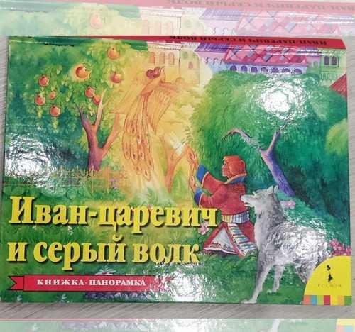 Детские книги сказки