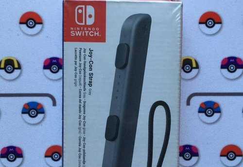 Ремешок для контроллера Joy-Con Nintendo Switch