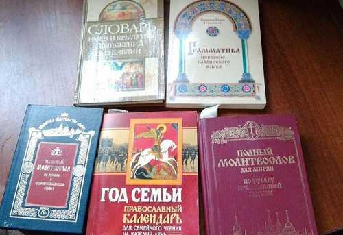 Православная христианская литература