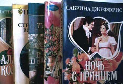 Книги - Любовные романы