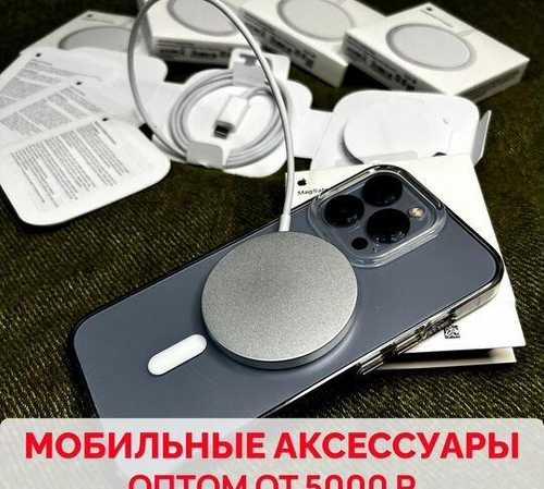 Apple MagSafe опт