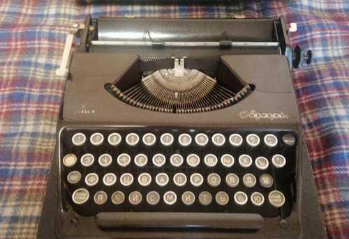 Пишущая машинка старинная