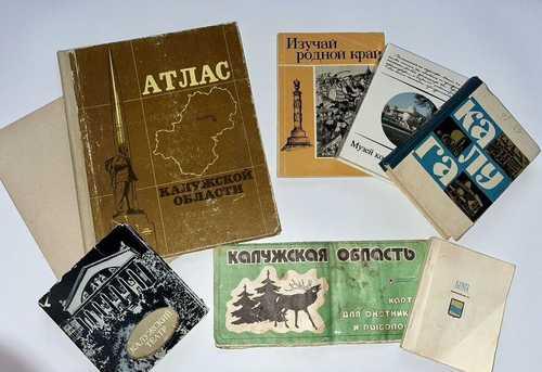 Комплектом Книги про Калугу