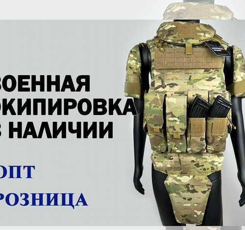 Разгрузочный бронежилет universal armor