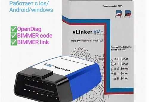 Диагностический сканер для BMW Vgate Vlinker BM+