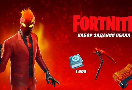 Инферно fortnite