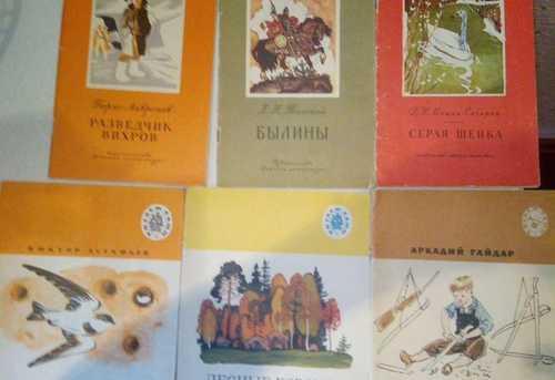 Детские книжки СССР