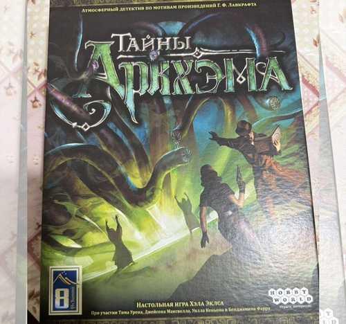 Настольная игра тайны аркхэма