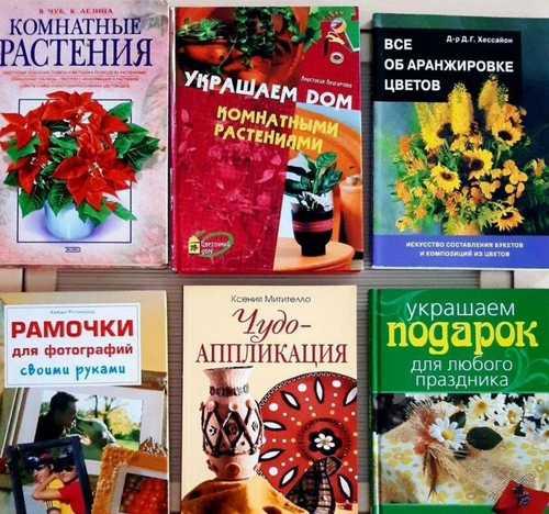 Книги подарочные Лоскутное шитье Декор Цветы