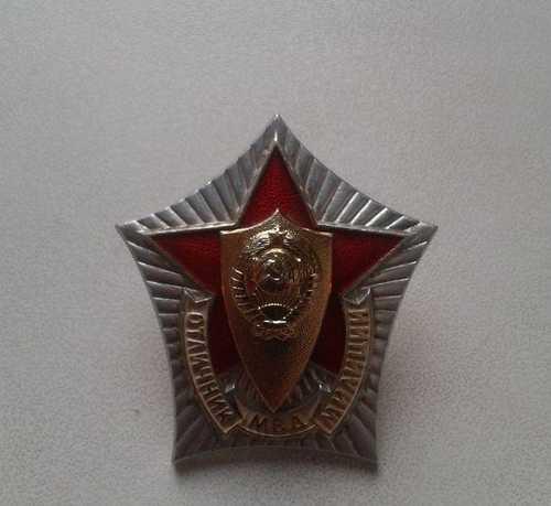 Знак отличник милиции мвд СССР