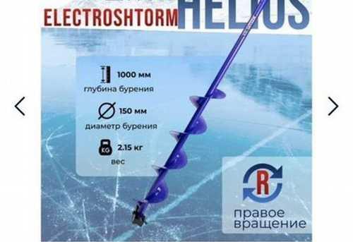 Шнек "helios" electroshtorm под шуруповерт 150R