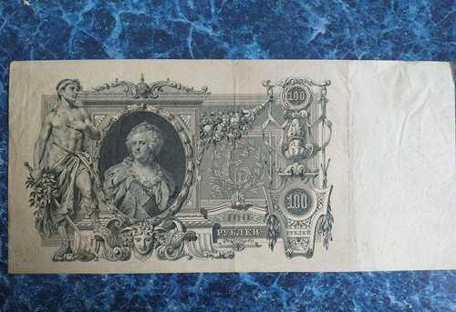 Продается банкнота Екатеринка