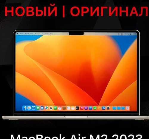 MacBook Air 15.3 8 256 сияющая звезда