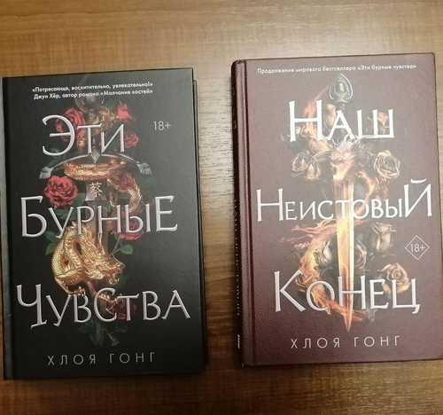 Хлоя Гонг, книги