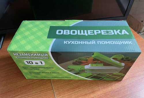 Овощерезка Кухонный помощник 10 в 1