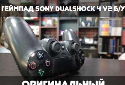 Геймпад Sony DualShock 4 v1 Оригинал Б/У