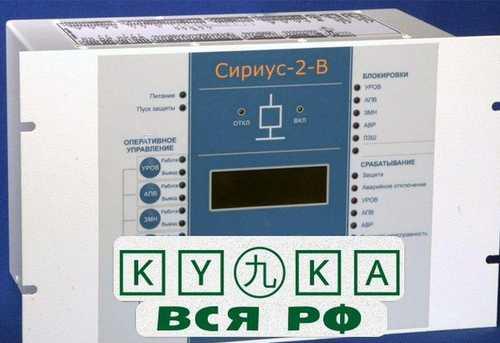 Сириус 2т