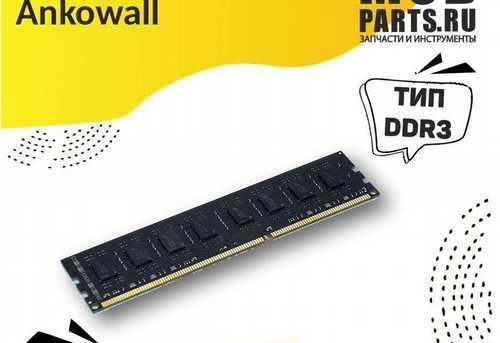 Модуль памяти Ankowall DDR3 8Гб 1600