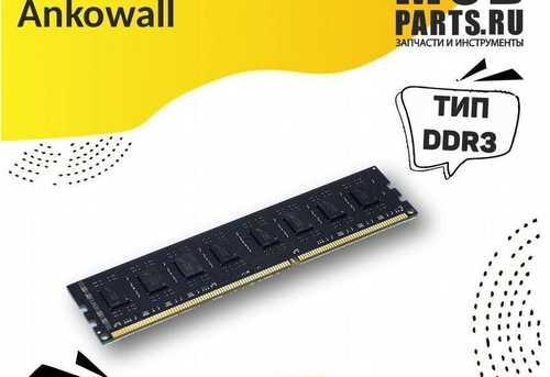 Модуль памяти Ankowall DDR3 8Гб 1600