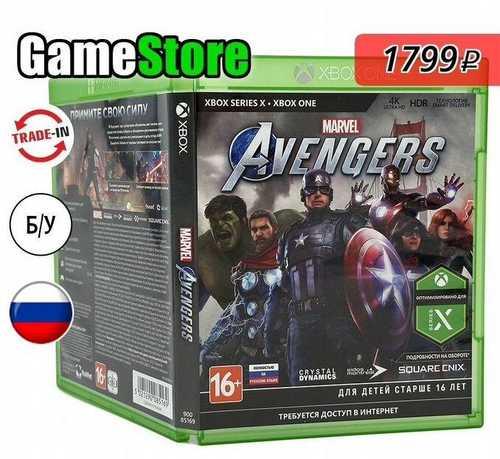 Marvel Avengers / Мстители (Xbox видеоигра, б/у