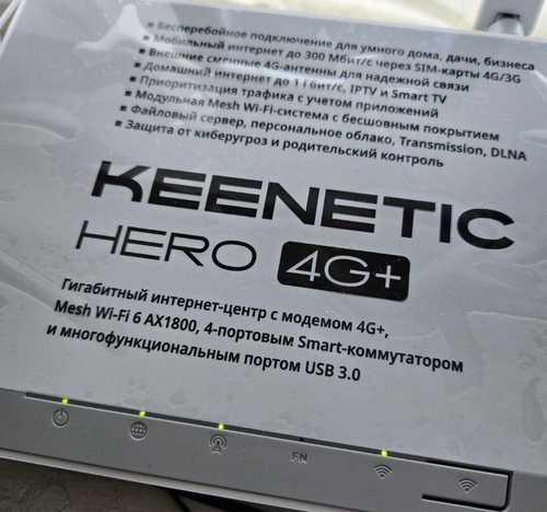 Роутер keenetic hero 4g