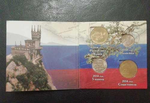 Набор монет Вхождение в рф, Крым и Севастополь