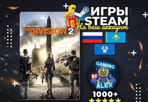 Tom Clancy's The Division 2 на Ваш Steam