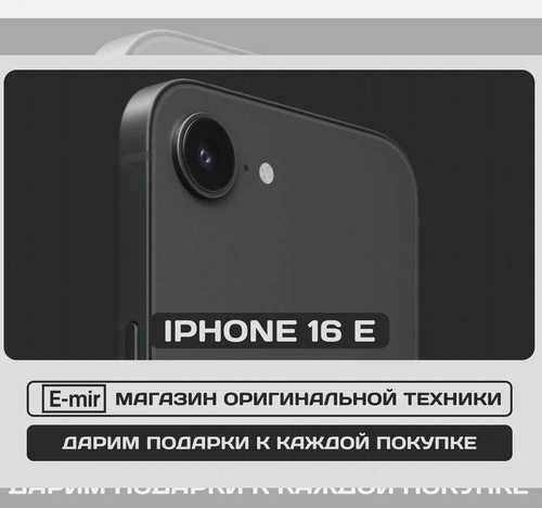iPhone 16e, 256 ГБ