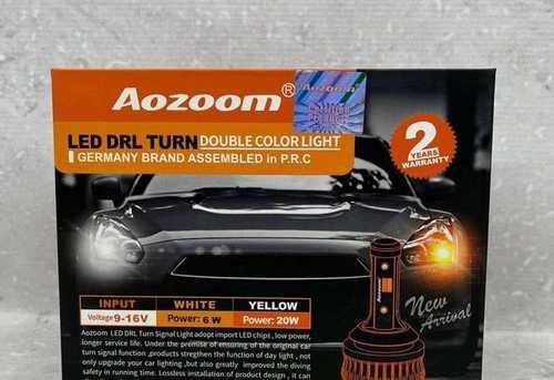 Led лампы Aozoom дхо в поворотники (2 в 1)