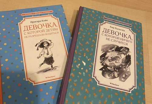 Детские книги Булычев, Койн, Новый год