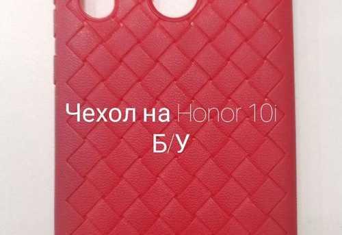 Чехол на Honor 10i