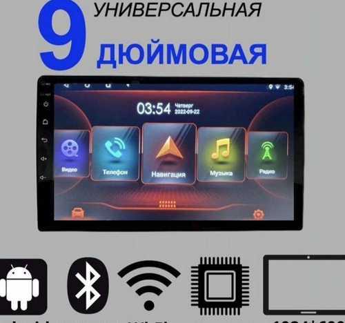 Автомагнитола 9 дюймов 2din android 2GB 32GB