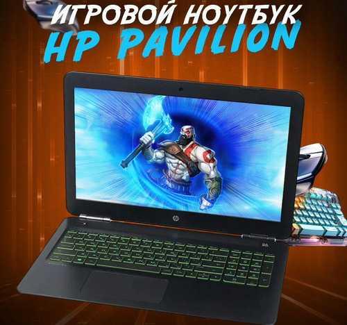 Игровой ноутбук HP Pavilion / GTX 1050 / i5