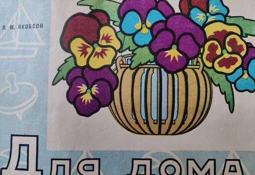Альбом для выпиливания для детей школьноговозраста