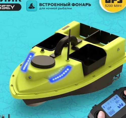 Прикормочный кораблик rodyssey D19Y GPS 5200 мАч