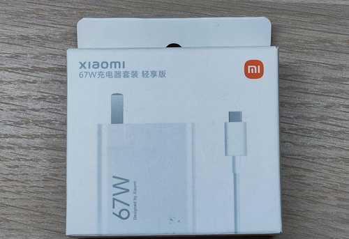 Зарядное устройство Xiaomi 67w Новое. Оригинал
