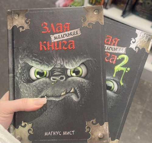 Самая страшная книга