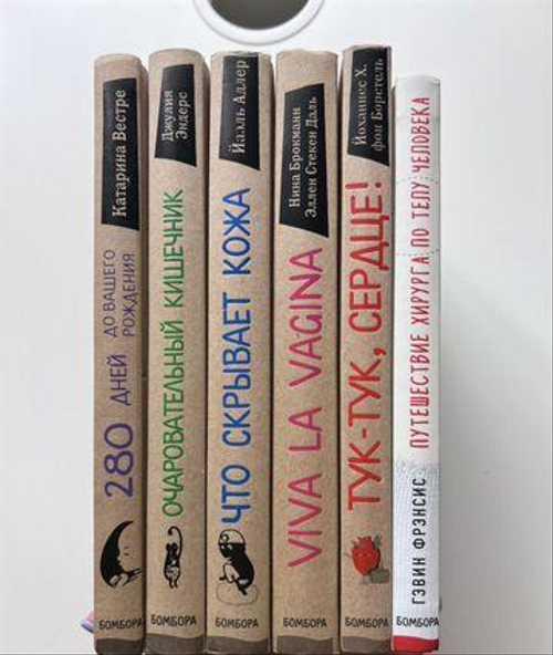 Новые книги Бомбора