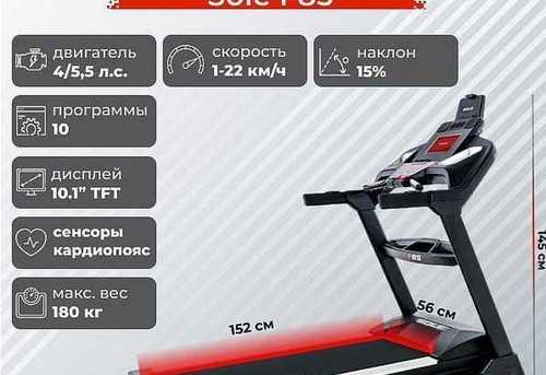 Беговая дорожка Sole F85 v.1.24