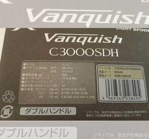 Катушка Shimano 12 Vanquish C3000SDH