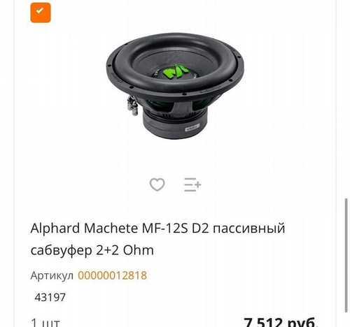 Музыка в сборе