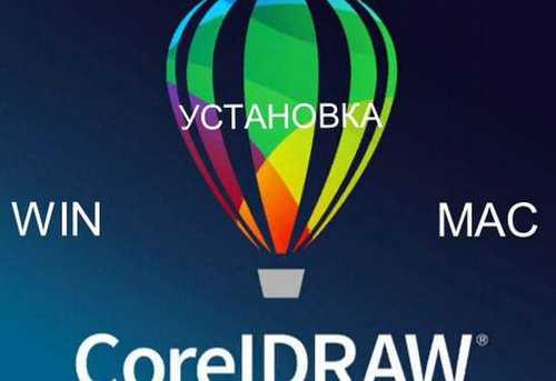 CorelDraw 2024 Лицензия навсегда Win Mac