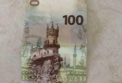 Продаю юбилейные купюры 100 руб