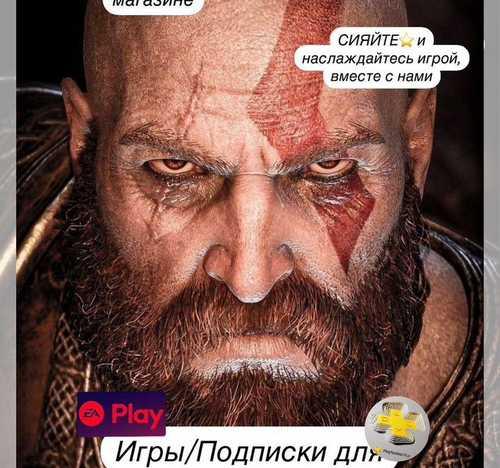 Игры/Подписки Ps4/Ps5