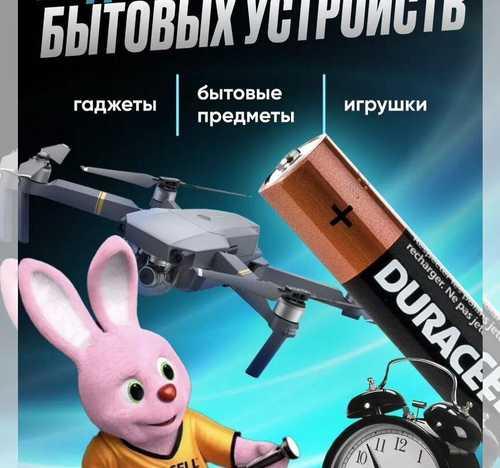 Батарейки duracell мизинчиковые