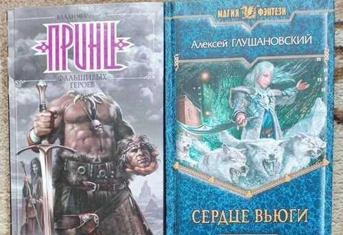 Книги фэнтези фантастика