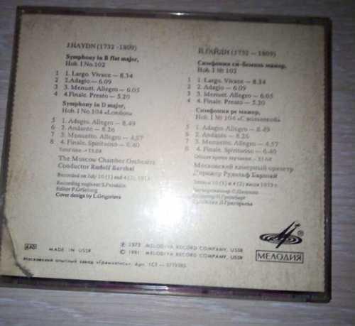 CD disc. Clasic