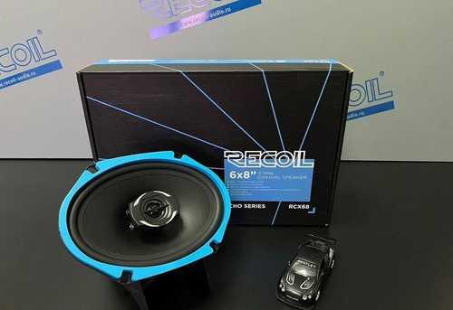 Коаксиальные динамики Recoil RCX68