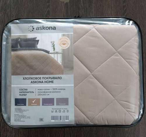 Покрывало хлопковое Askona Home цв. кремовый